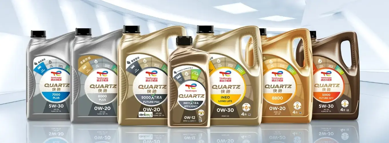 TotalEnergies Marketing China Unveils Upgraded Quartz Lubricants Range ...