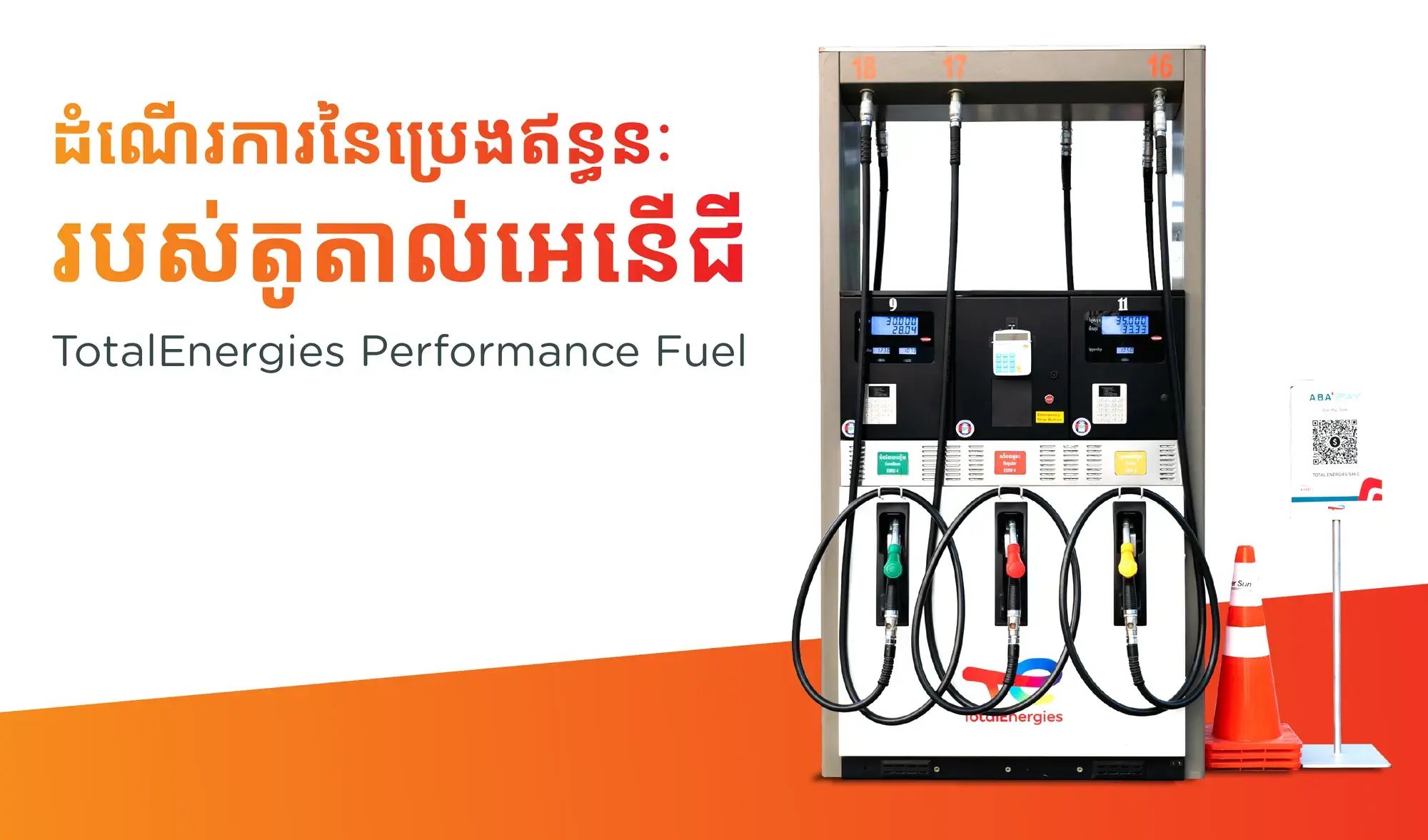 Service Station | TotalEnergies Cambodia