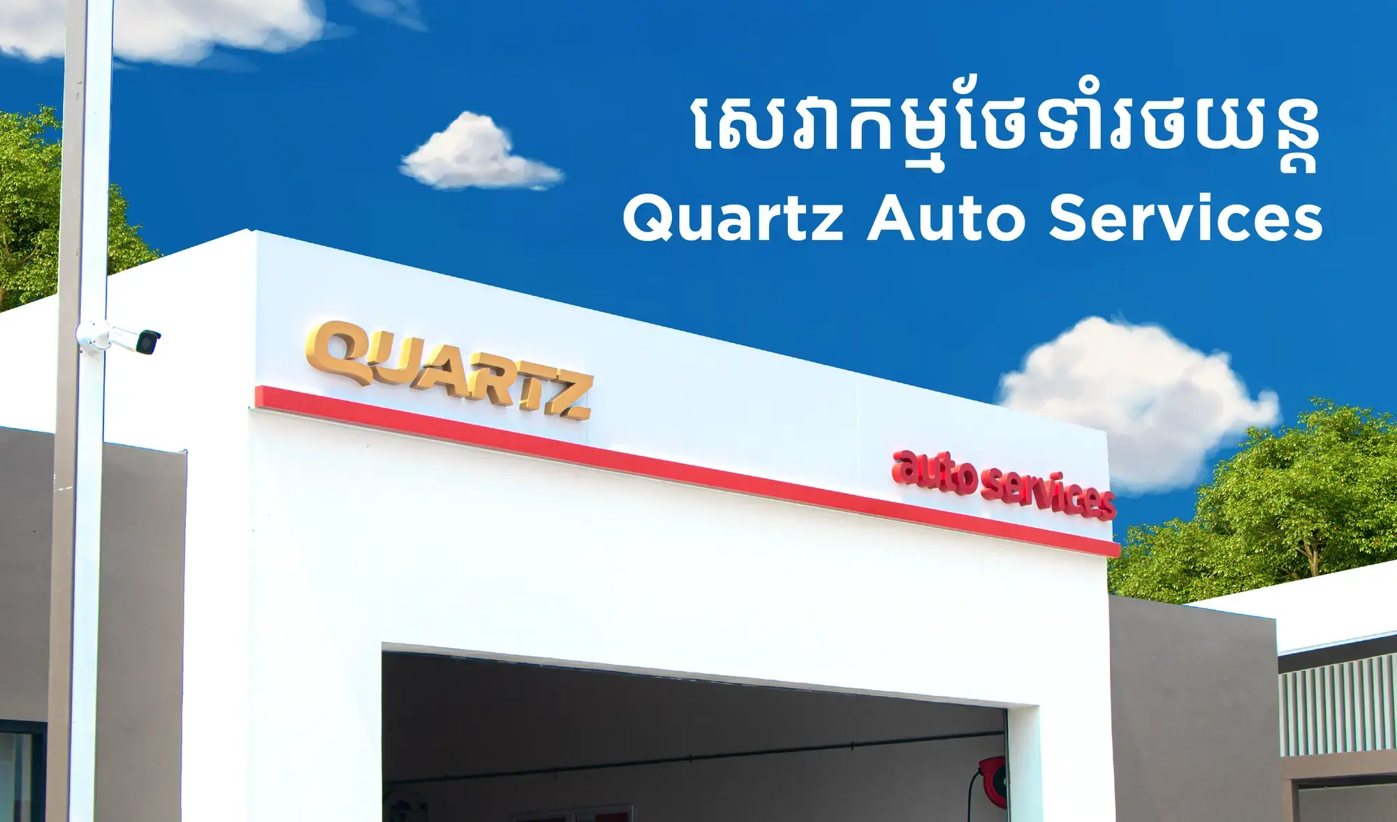 Service Station | TotalEnergies Cambodia